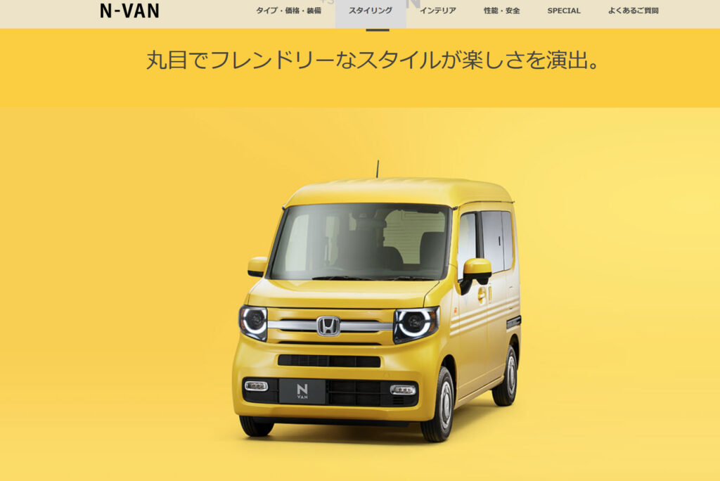 HONDA N-Van - 阿部写真館 徳島本店,大阪本町靭公園前店,茨城プレイアトレ土浦店